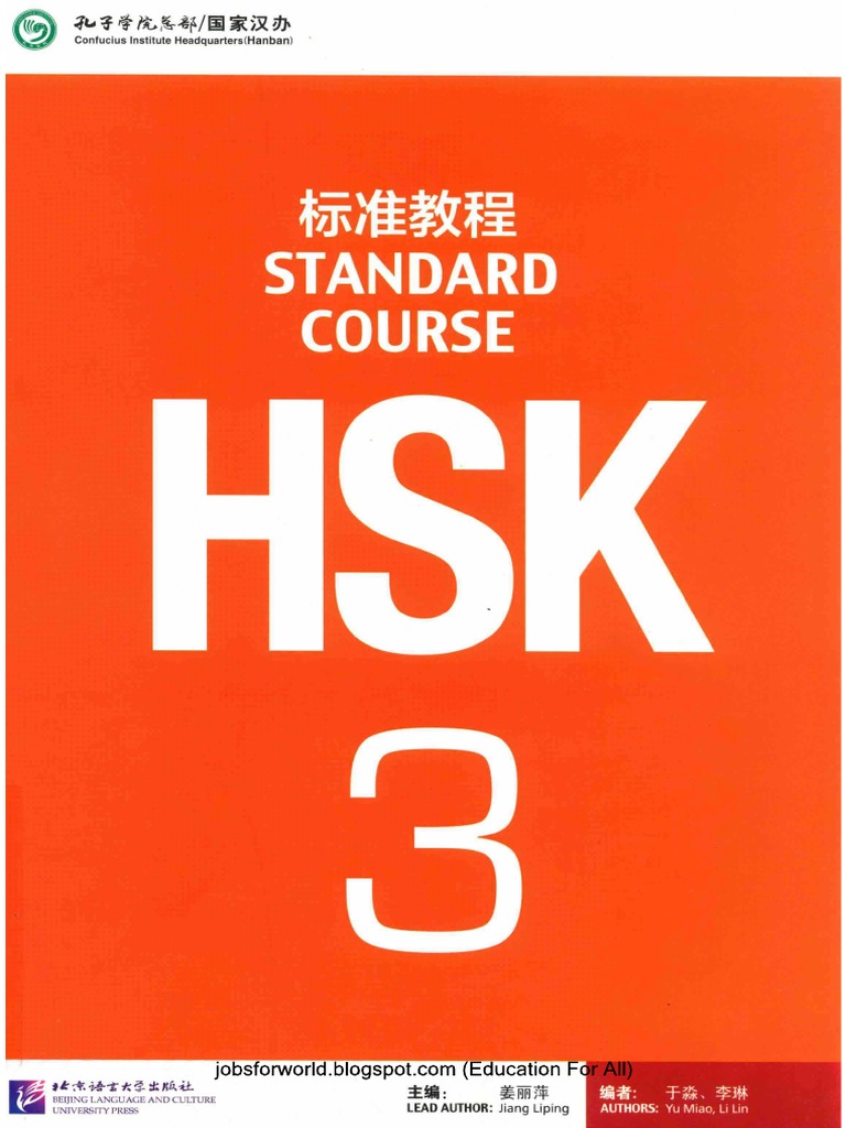 HSK 3 Textbook | PDF