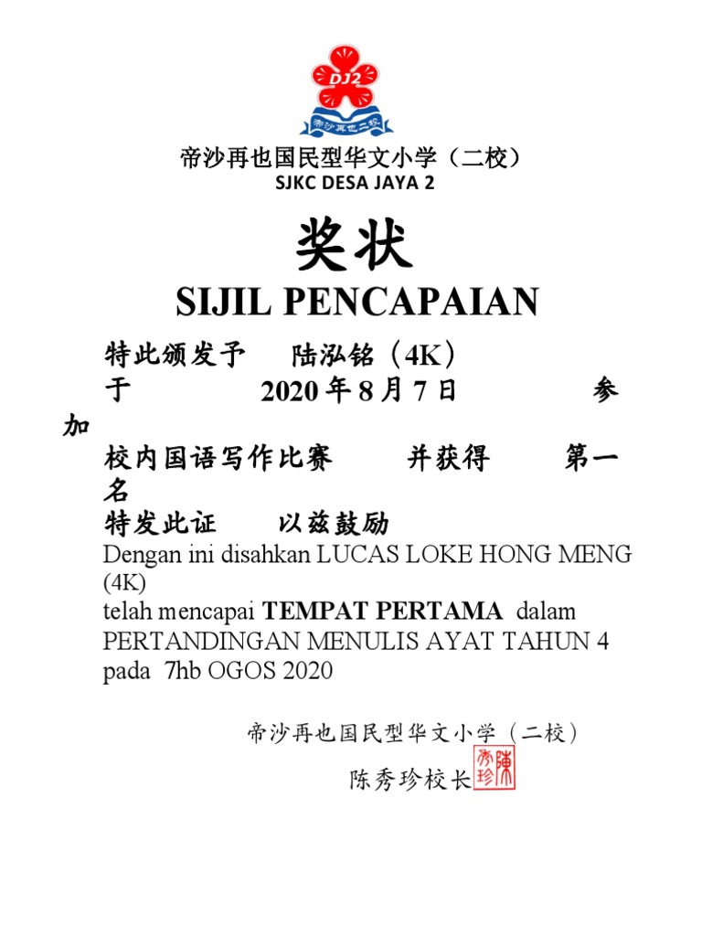 Sample Sijil Pertandingan Menulis BM | PDF
