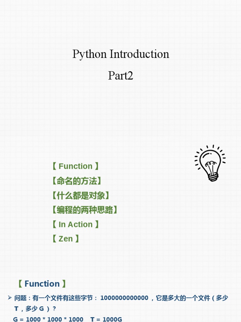 Python-part2-without-logo | PDF