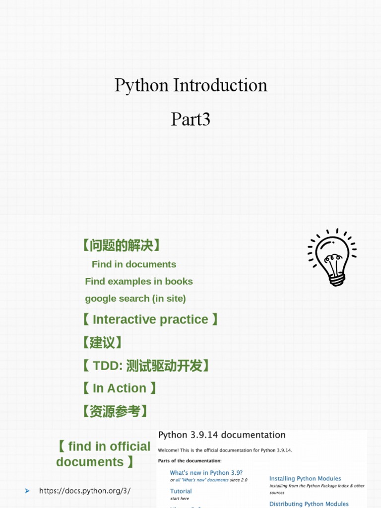 Python Part3 Without Logo | PDF