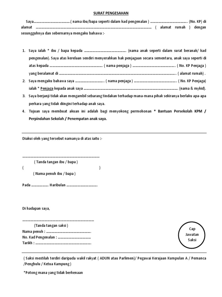 Surat Pengesahan Perakuan Penjagaan | PDF