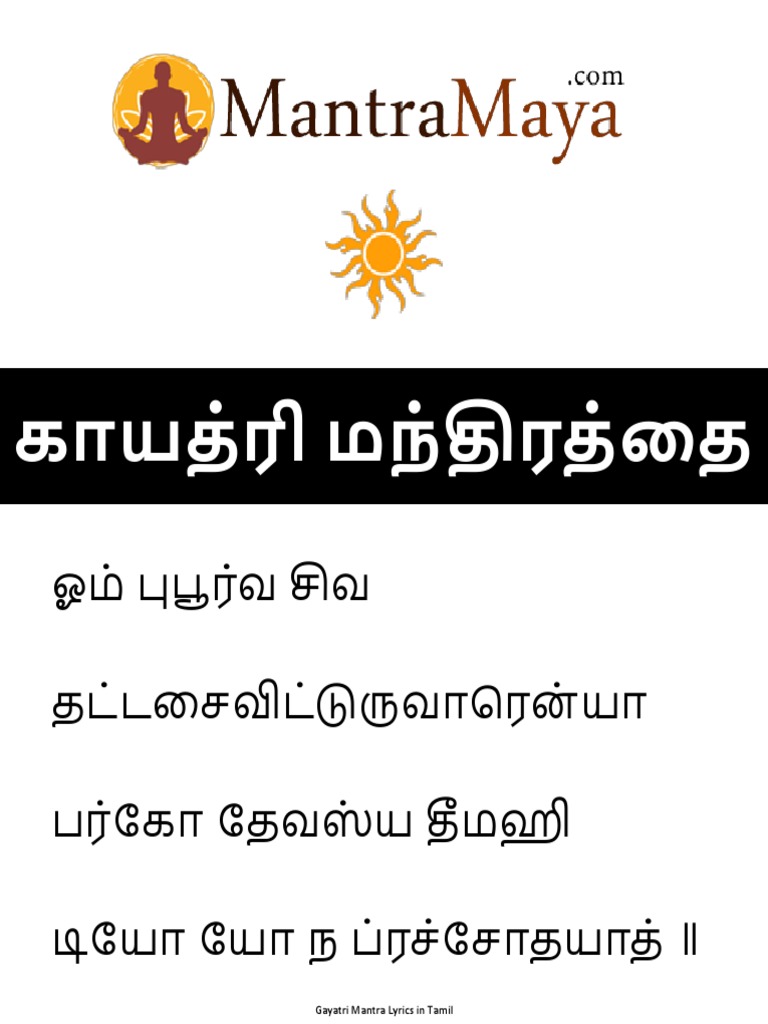 Gayatri Mantra Tamil | PDF