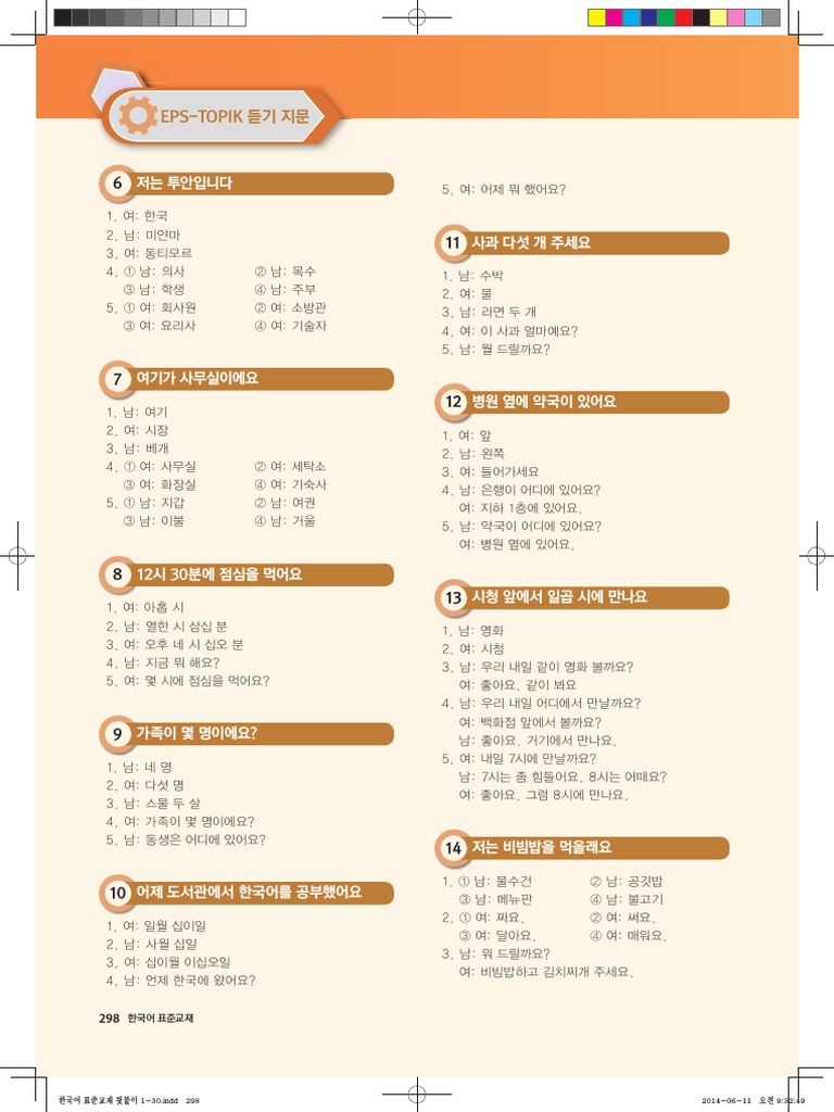 Skrip Listening Textbook Eps Topik | PDF