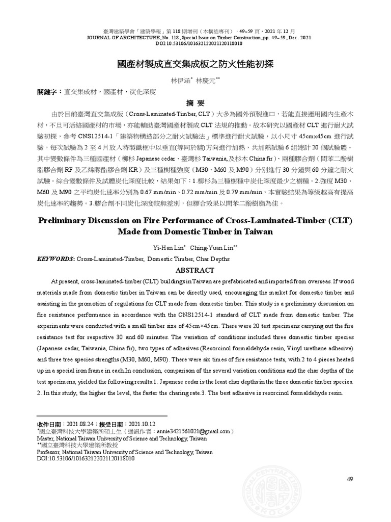 Taiwan Timber CLT Fire Performance | PDF | Materials | Conservation And ...