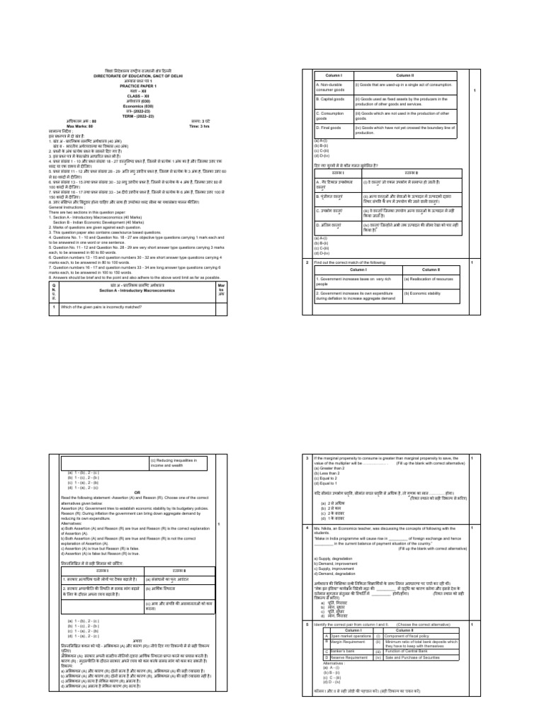 DOE Practice Paper 1 | PDF