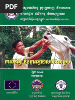រដ្ឋធម្មនុញ្ញនៃព្រះរាជាណាចក្រកម្ពុជា | PDF