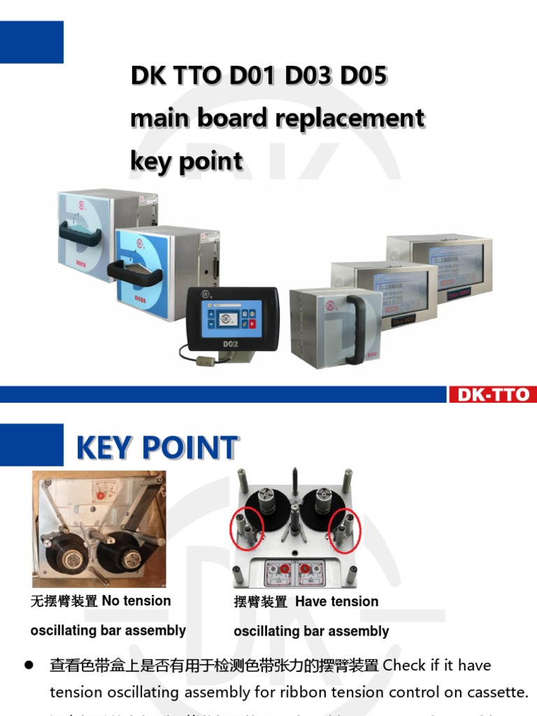 3 - DK TTO D01 D03 D05 主板更换要点 main board replacement key point | PDF | Computers | Technology ...