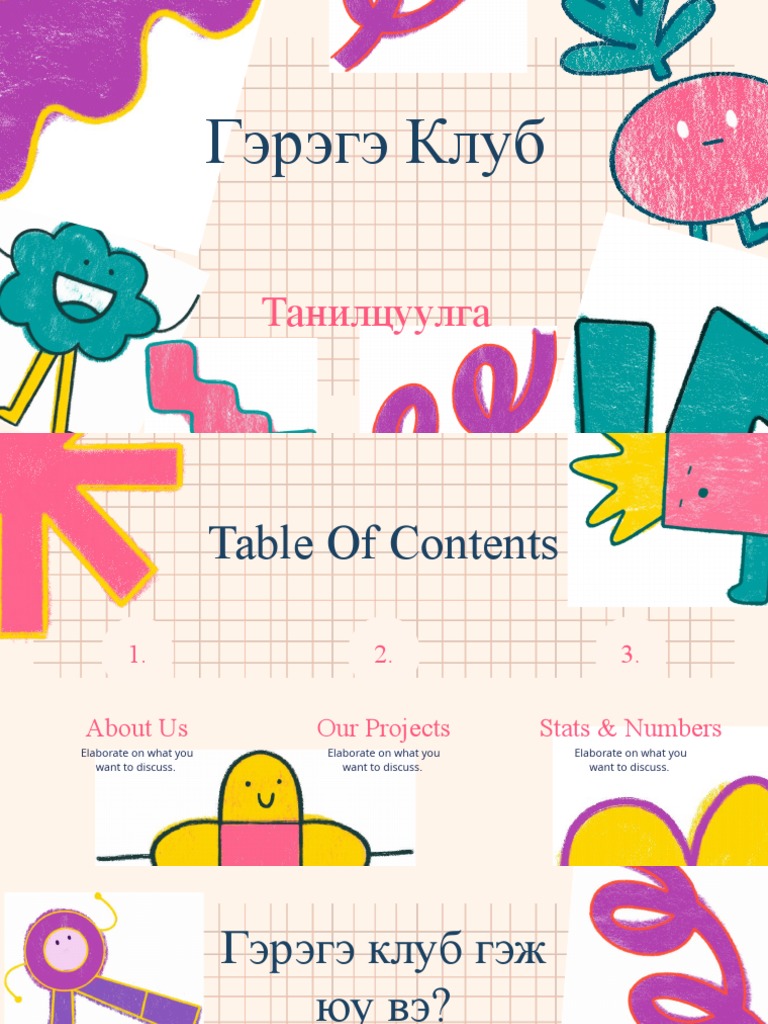 Gerege Club Presentation | PDF | Career & Growth | Games & Activities