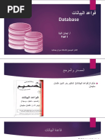 Database Fundamentals Course - Mahara Tech | PDF