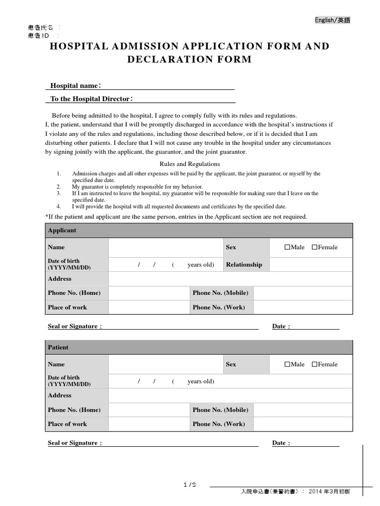 Hospital Admission Application Form and Declaration Form | PDF | Health ...