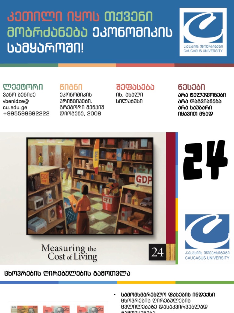 8 - ??????????? Macr | PDF