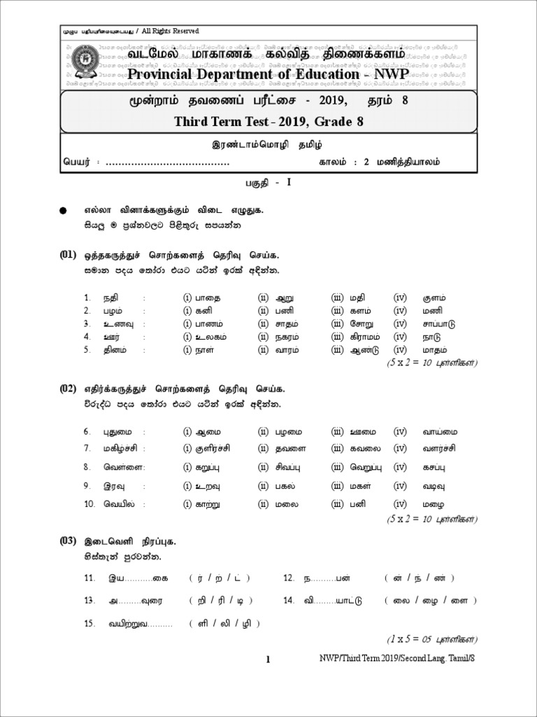 Grade 08 Tamil Language 3rd Term Test Paper With Answers 2019 North ...
