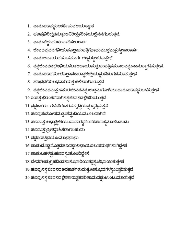 Positive Afirmation For Money in Kannada | PDF