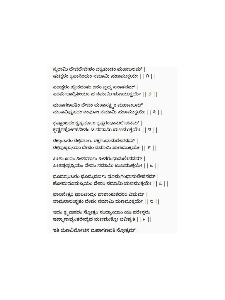 Runa Vimochana Ganapathi | PDF