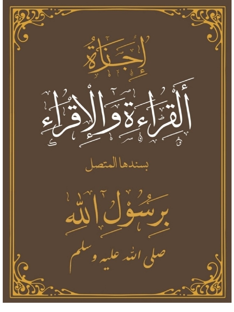Ijazah Sanad Al Quran | PDF