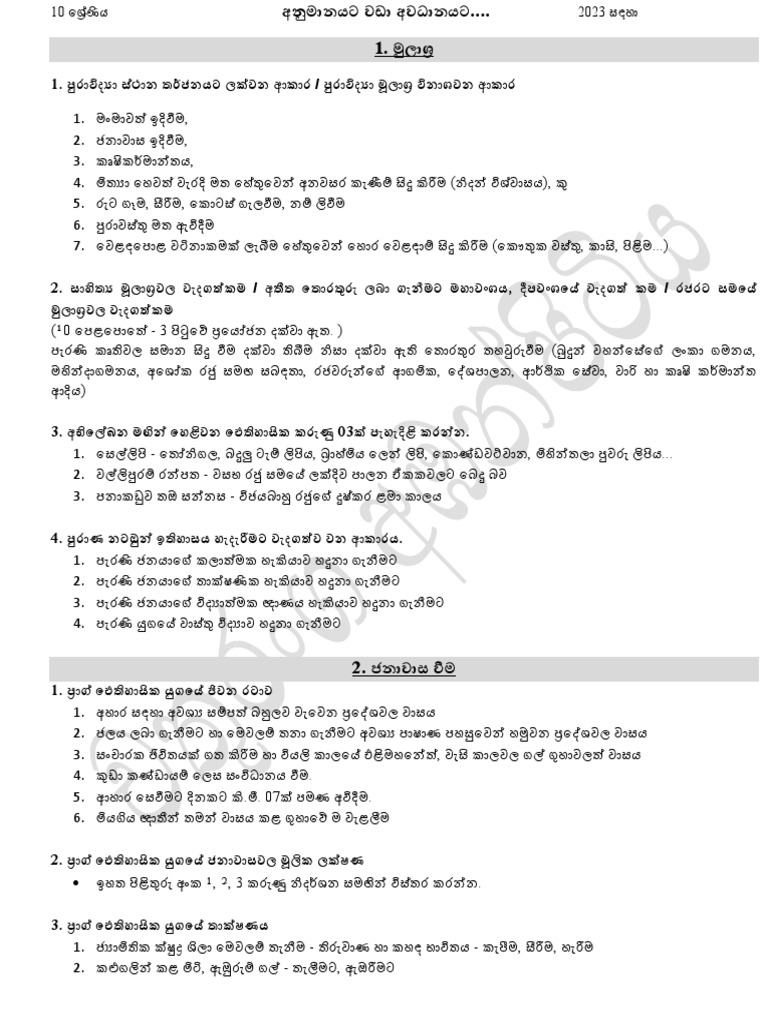 History Grade 10 Simple Shortnote | PDF