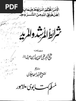 Mala Novel 1-13 by Nimra Ahmad | PDF