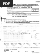 2004AL Physics | PDF