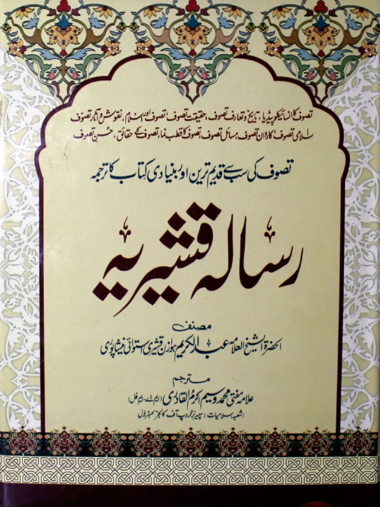 Risalah Qushairiyah by Mufti Waseem Akram | PDF