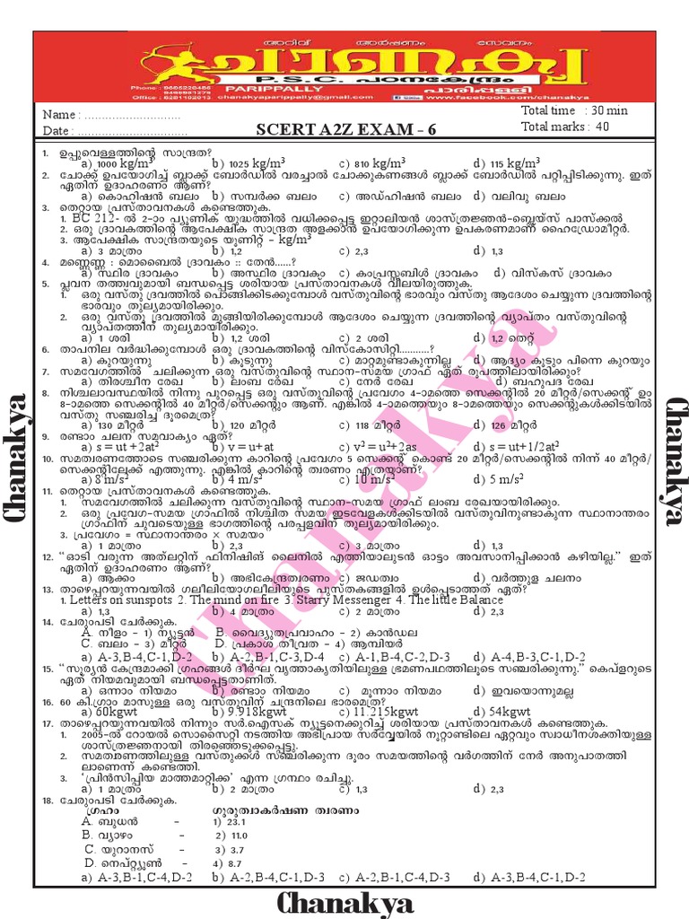 Scert Exam 6 - 230614 - 131751 | PDF