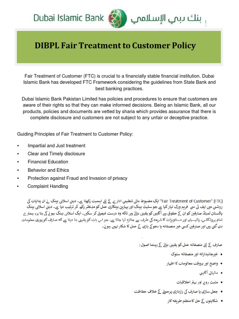Dubai Islamic Bank's FTC Framework Guide | PDF