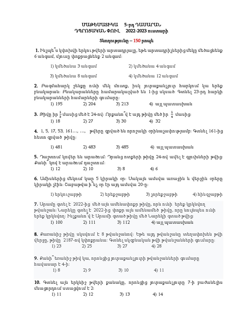 Ar Math 5das 2023 | PDF