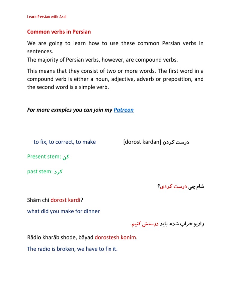 Common Persian Verbs With Examples - 7 | PDF