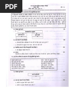 Arihant Class 9 Hindi Class 9 Hindi All in One Hindi Class 9 | PDF