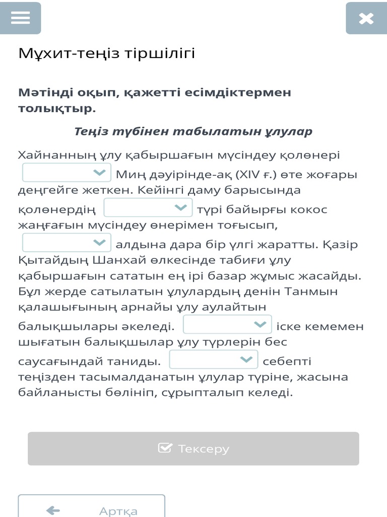 OnlineMektep - BilimLand 6 | PDF