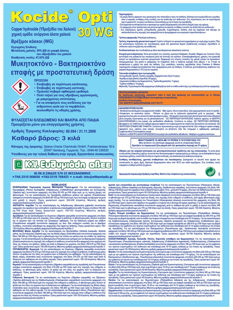 KOCIDE OPTI 30WG 3 kg Α4 0315 | PDF
