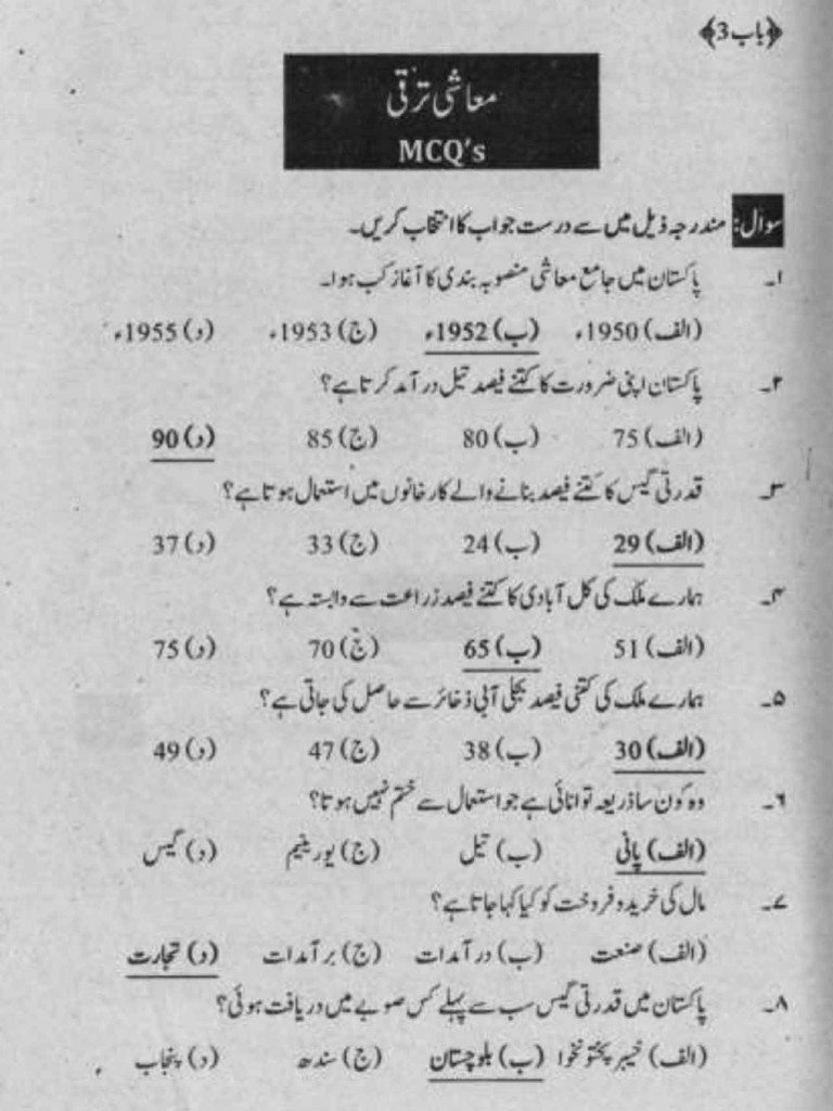 10th Pak Study Chaptr 3 | PDF