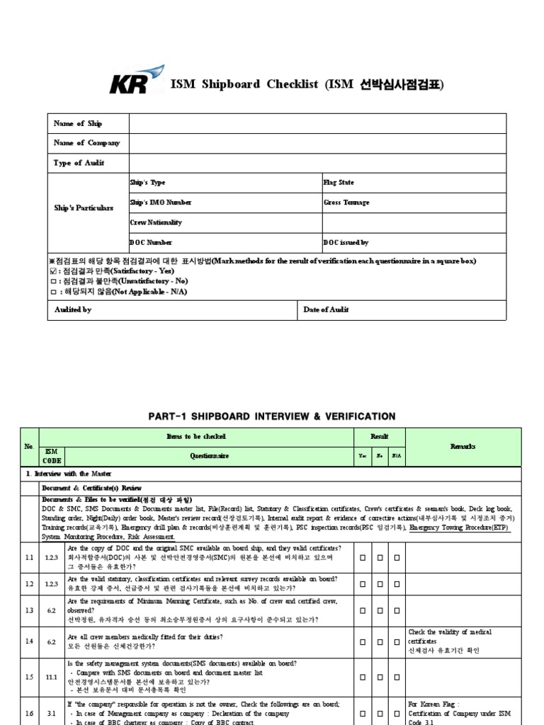 KR SMC 심사 점검표-1 | PDF | Audit | Navigation