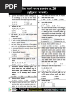 Police Bharti Practice Test 21 Mathematics | PDF