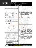 MPSC - विज्ञान -PDF-Notes | PDF | Career & Growth | Games & Activities