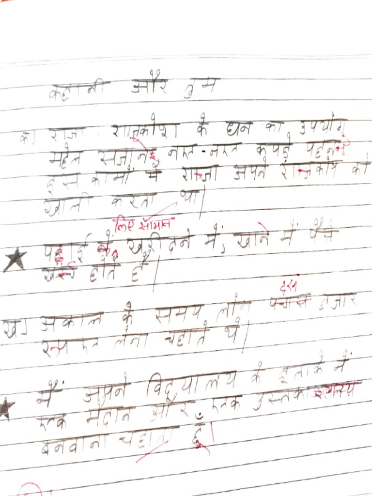 Hindi Notebook by Randon Bachha | PDF