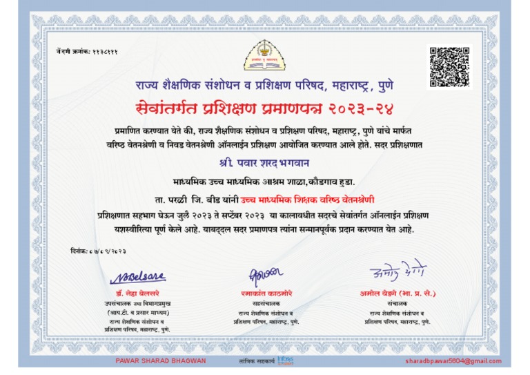 SCERT Certificate 1138111 | PDF