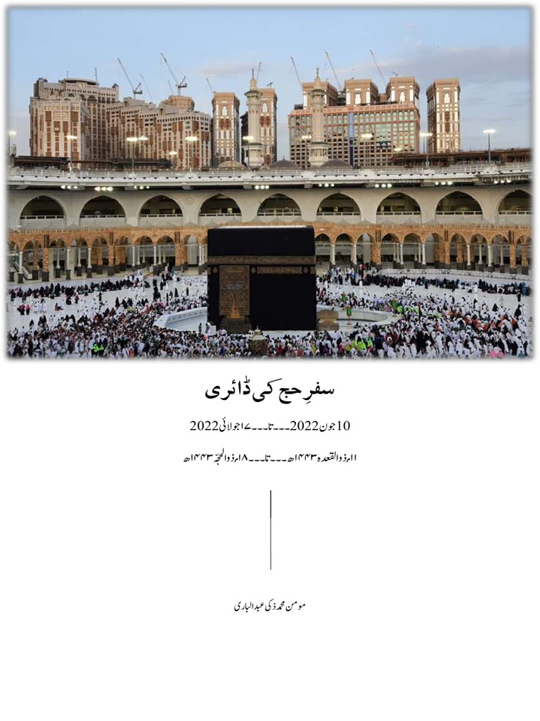 Safar e Hajj | PDF