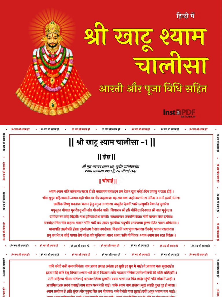 Instapdf - in Shree Khatu Shyam Ji Chalisa Hindi 732 | PDF