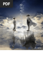 Omniscient Reader Side Stories Overview | PDF