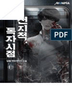 ORV Scenarios | PDF | Flag