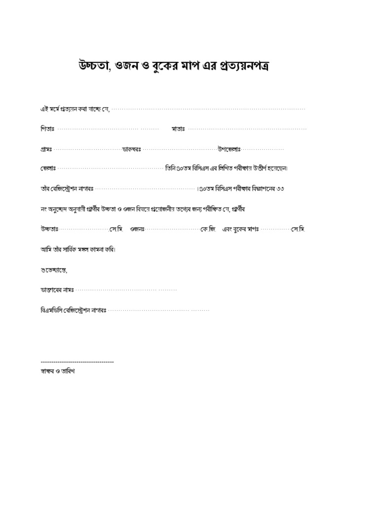 Medical Certificate For 40th BCS - PDF Version 1 | PDF