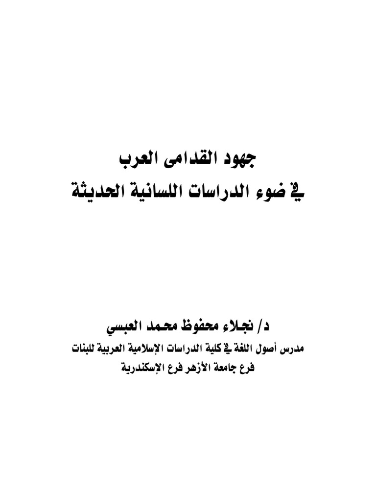 BFDA Volume 32 Issue 7 Pages 433-488 | PDF