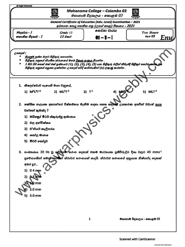 Mahanama College 2021 Batch Final Physics Model Paper With Scheme | PDF