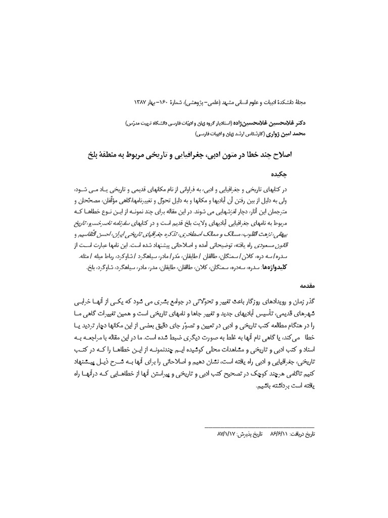 JLS Volume 41 Issue 1 Pages 229-243 | PDF