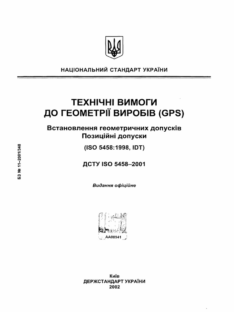 Dstu Iso 5458 2001 | PDF