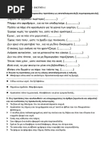 Ε Τάξη - Αγγλικά - Unit 1 - Επαναληπτικό | PDF