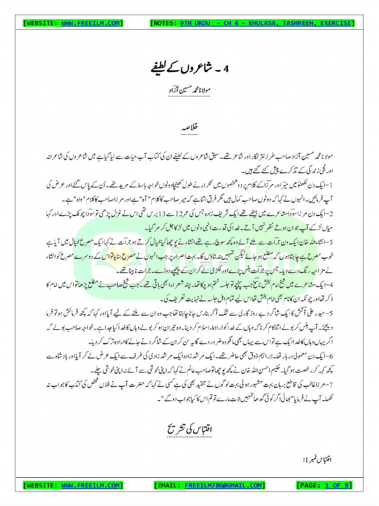 9th Urdu Ch4 Khulasa, Tashreeh, Ex | PDF
