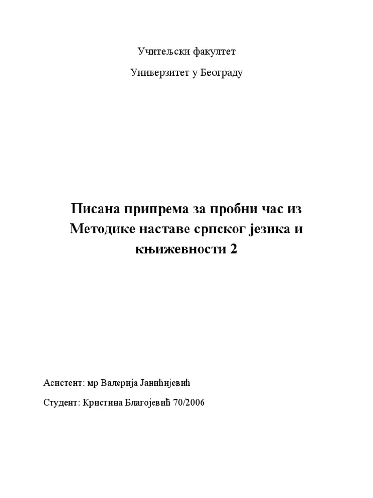 Bolesnik Na Tri Sprata | PDF