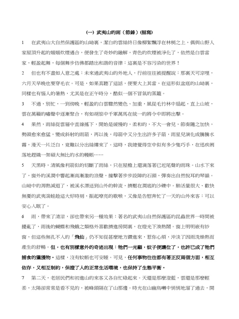 Chinese | PDF