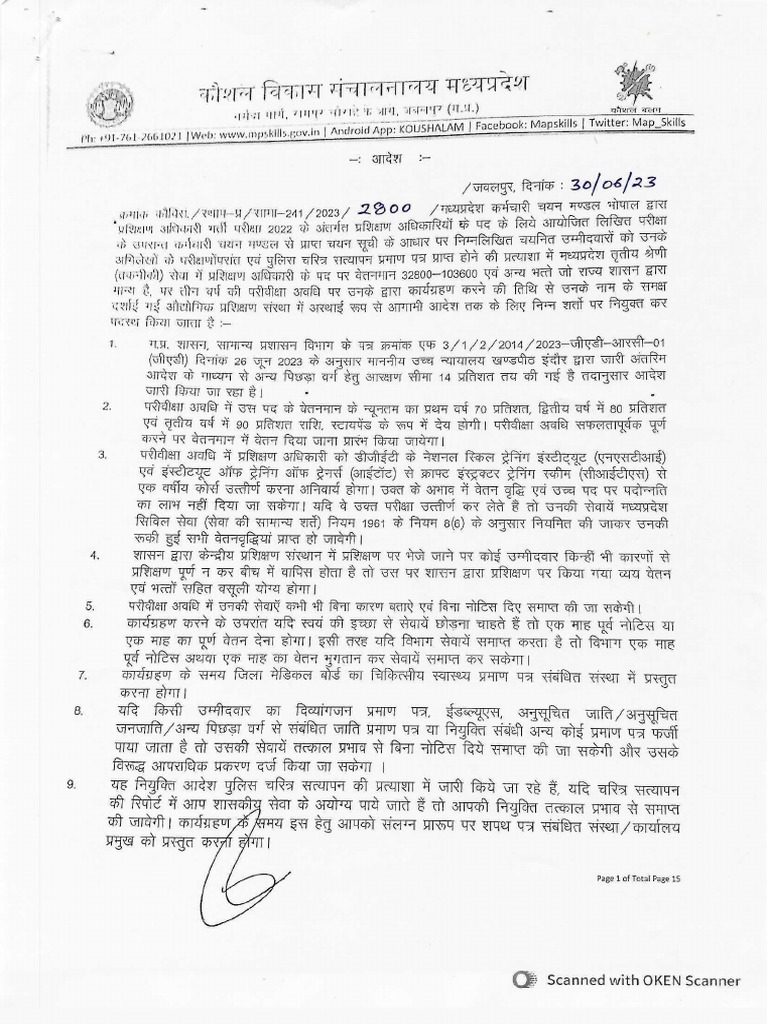 Joining Order | PDF